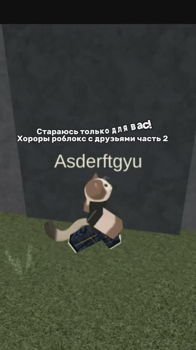 Эти хороры в роблокс, ты точно искал!