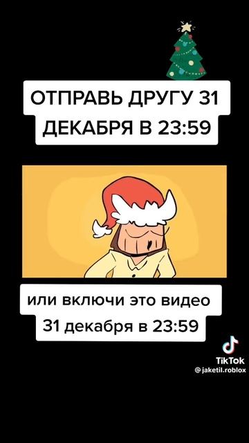 сохрани и отправь другу