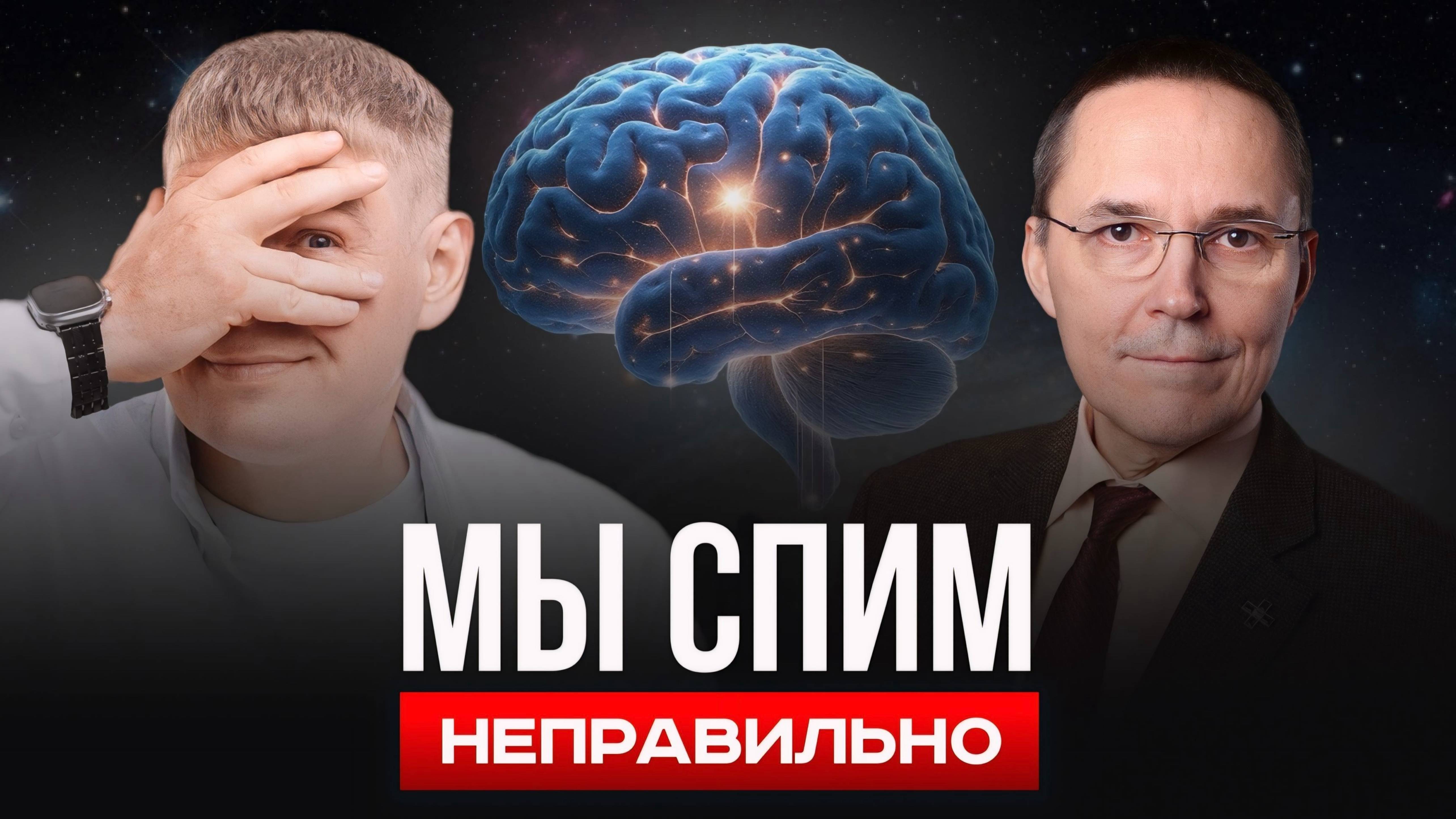 Топ-5 ошибок, которые убивают ваш СОН и ПРОДУКТИВНОСТЬ | Роман Бузунов