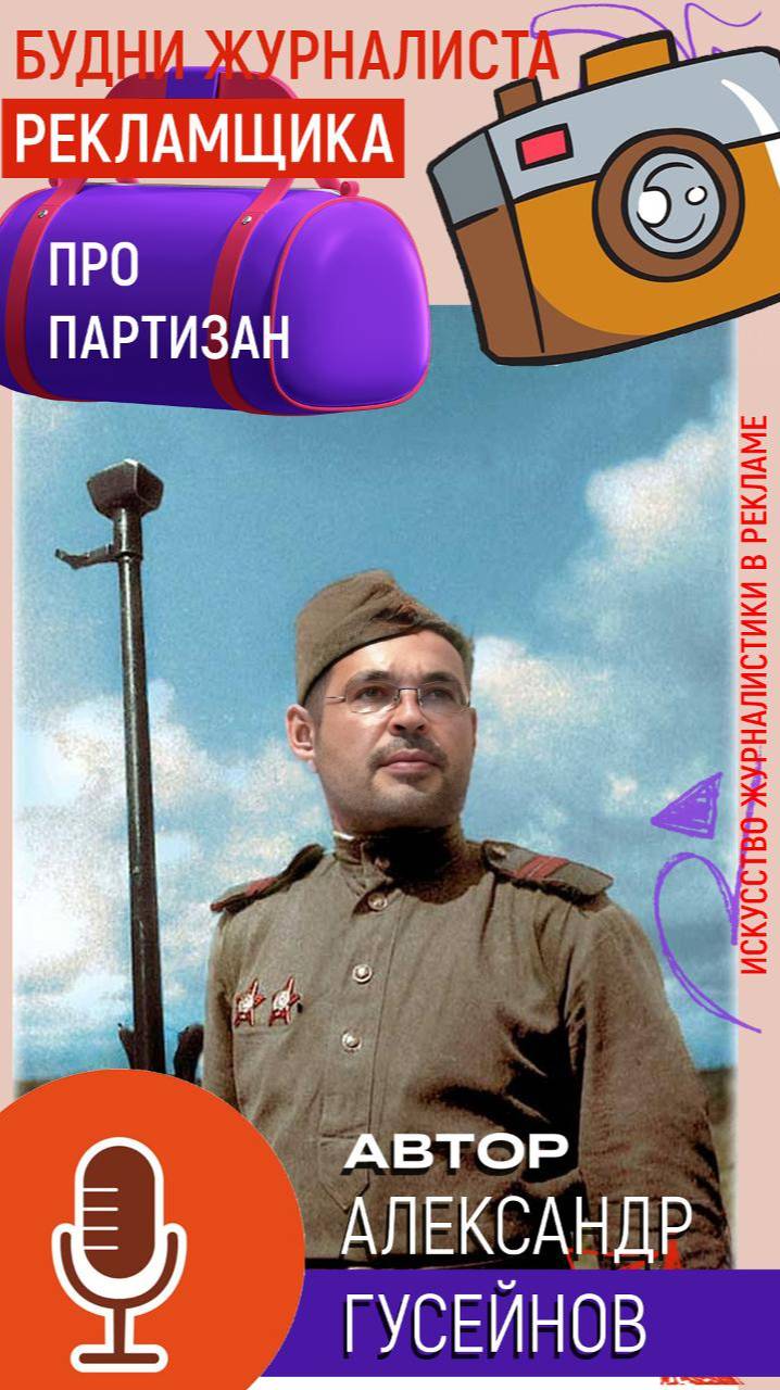 #БудниЖ \\ Народные мстители