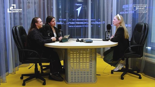 Мария Локтева — о флагманском проекте «Первые в науке» | «О как!» на Классном Радио | 09.10.2025