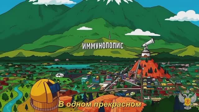 Вакцинация от гриппа