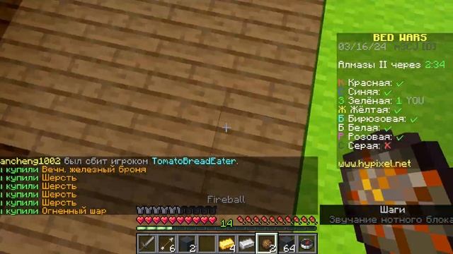 Майнкрафт, но это Бедварс! [Новый режим]