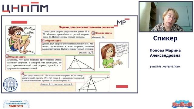 Подготовка к ЕГЭ. Планиметрия
