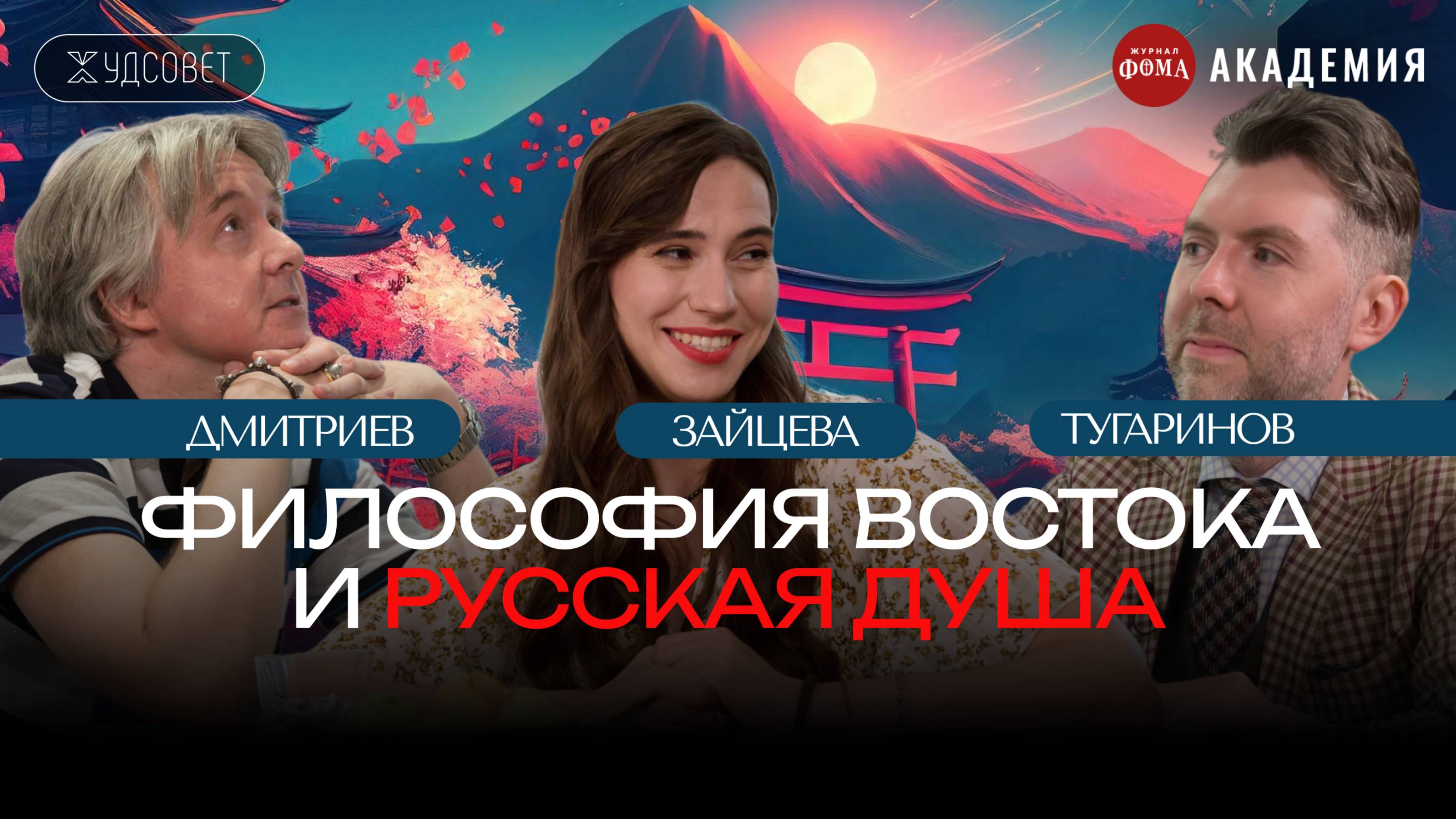 В чем китайцы видят смысл жизни и зачем переводят Достоевского / «Худсовет» (Дмитриев, Тугаринов)