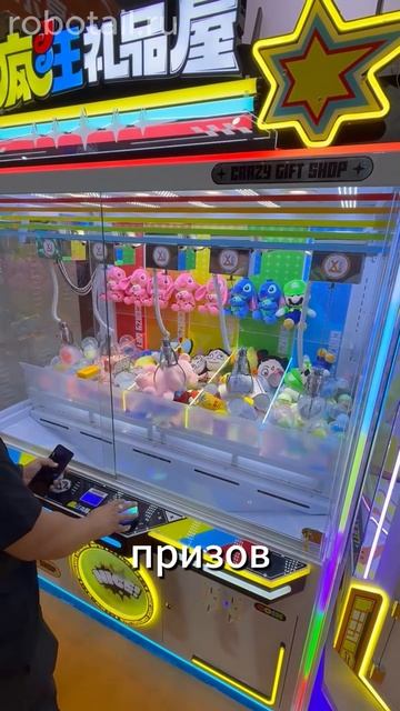Призовой автомат кран-машина «Crazy Gift 5»