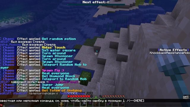 Майнкрафт, но ХАОС Каждые 30 СЕКУНД [MC Chaos] • Майнкрафт + Влад