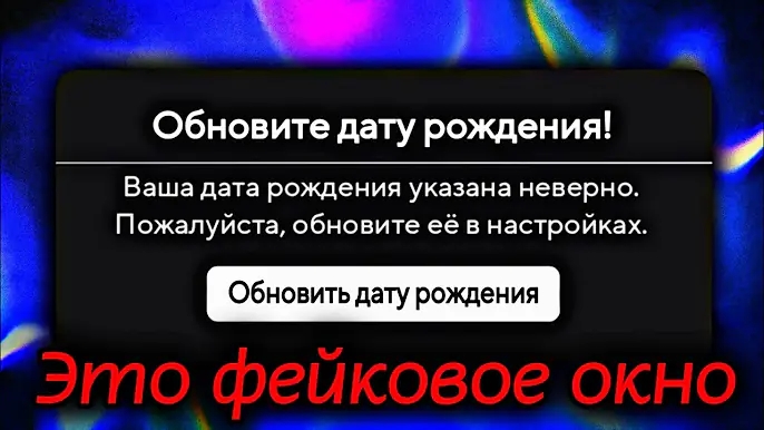 Новый скам Роблокс взламывает тысячи...