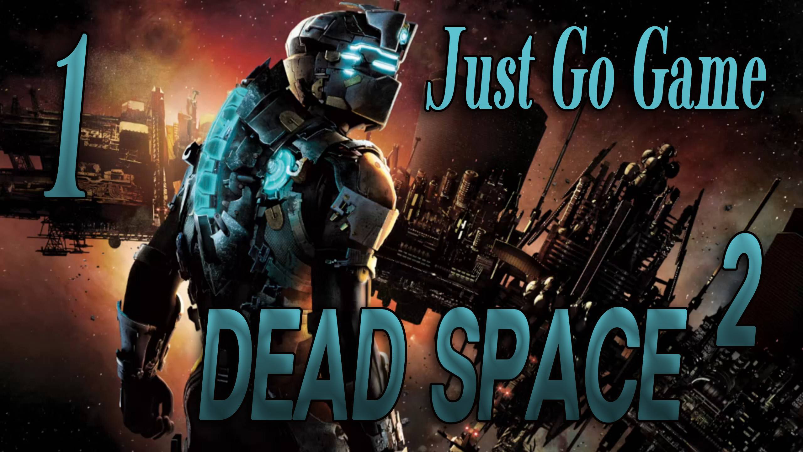 ПРОДОЛЖЕНИЕ ИСТОРИИ - Dead Space 2 #1 (ХАРД)