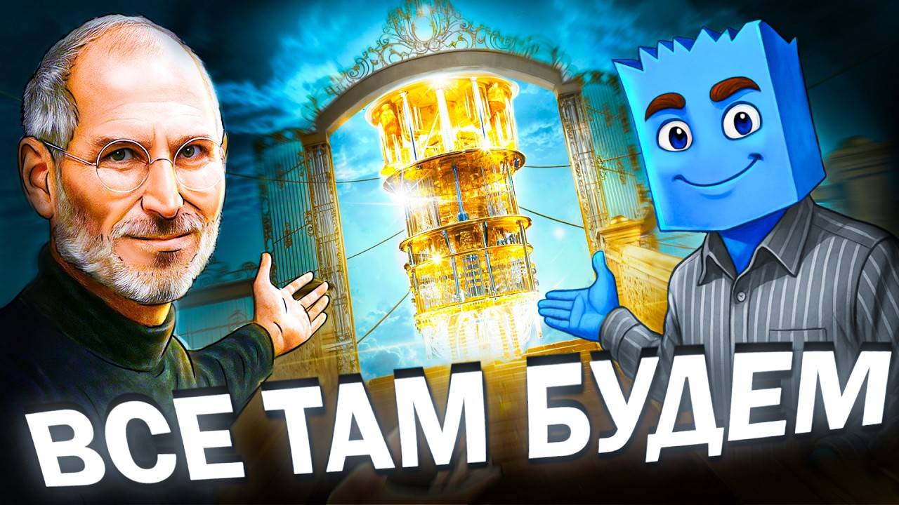 КУДА приведут нас КВАНТОВЫЕ КОМПЬЮТЕРЫ