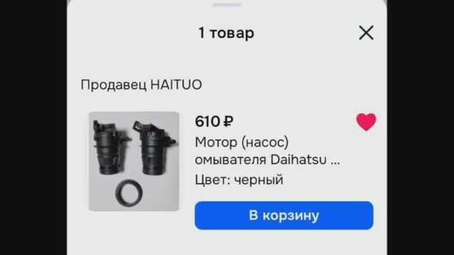 Озон поиск по фото автозапчасти