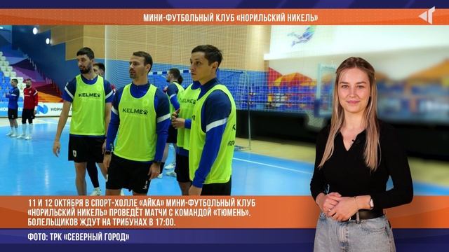 «ГРАНИ СПОРТА», 09.10.2025