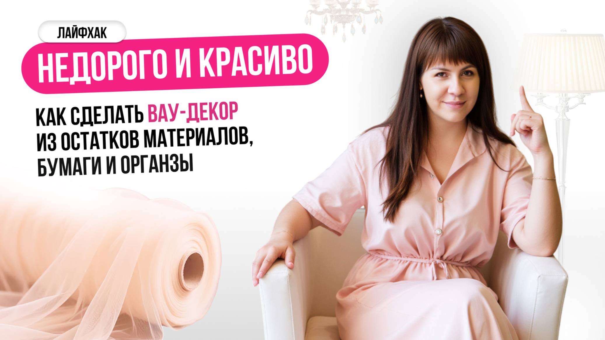 Как сделать декоративную ветвь из фоамирана, бумаги и органзы #мастеркласс #цветыизфоамирана