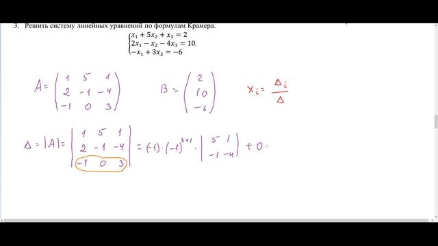 ЛА1-05 (МИРЭА 2025-2026) ФСР. Теорема о структуре решения неоднородной СЛАУ. Подготовка к КР1 (1 в)
