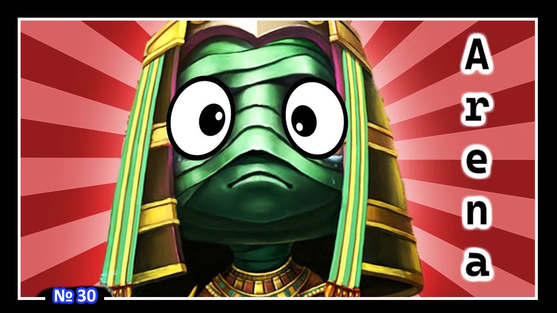 League of Legends - Амуму - (Arena) №30