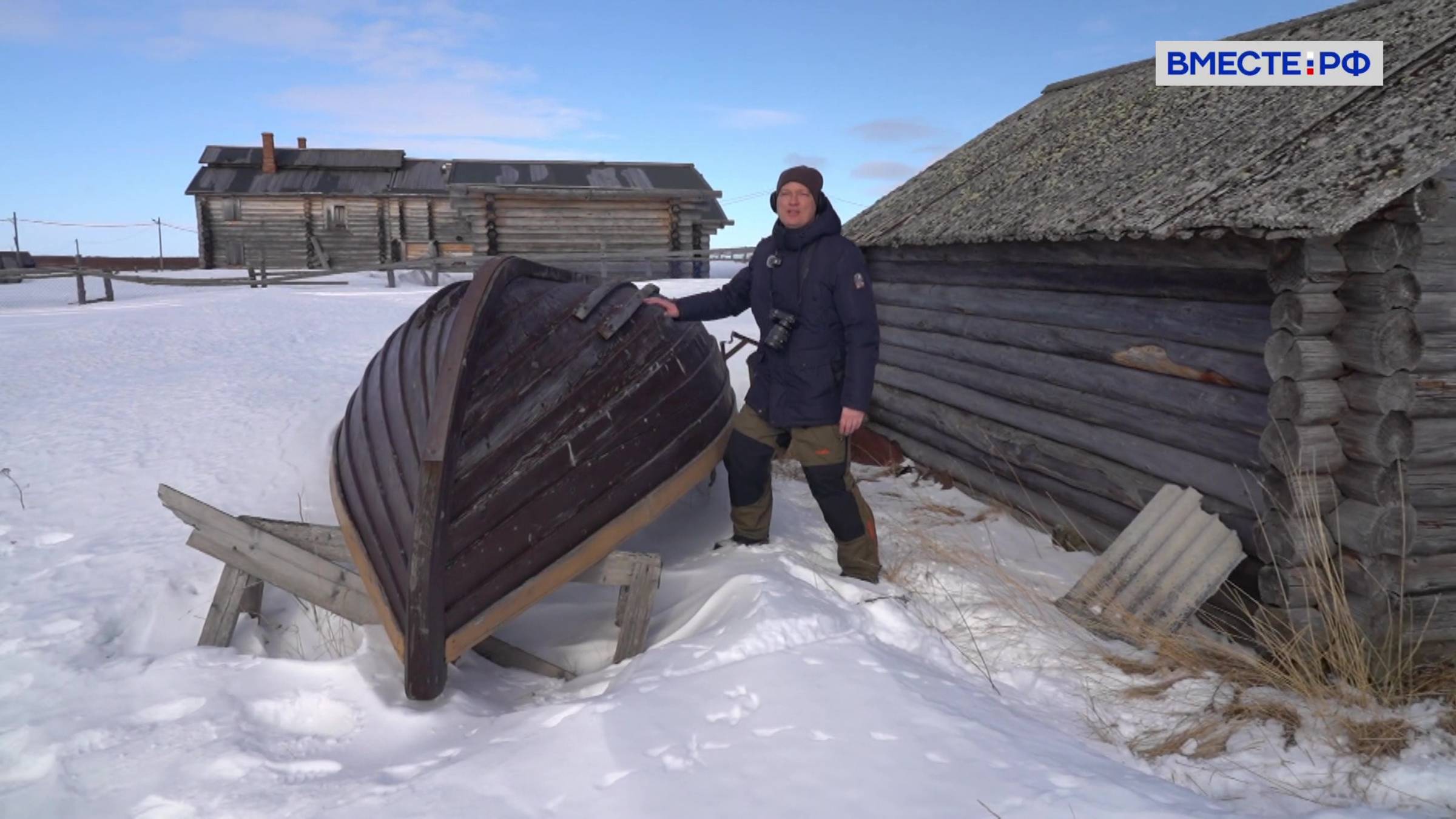 Вместе по России. НАО