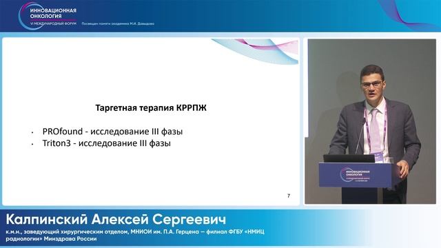 Распространённый рак предстательной железы: противоречия. (ENG)