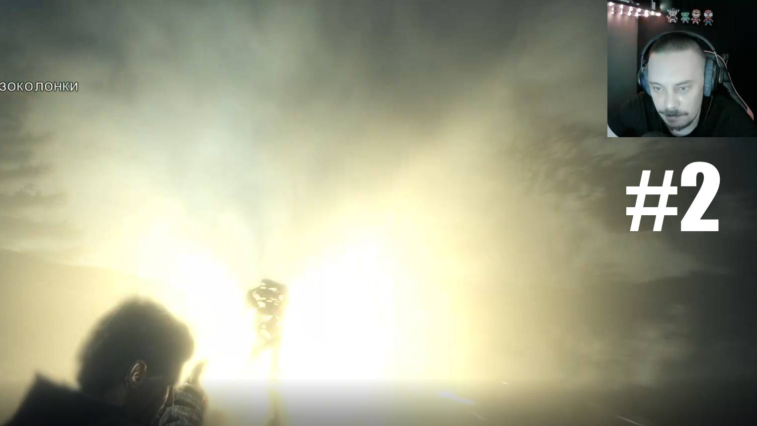 Alan Wake ► Свет в Ночи #2