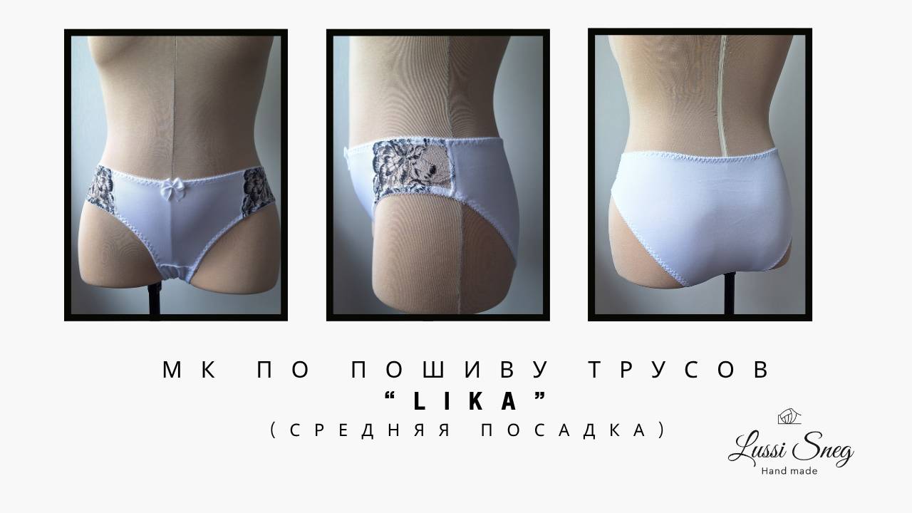 Шьем женские трусики по готовой выкройке