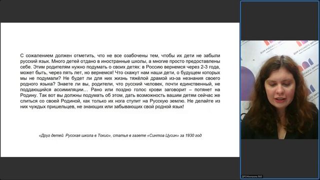 Ридинг-группа. Русские эмигранты в Японии