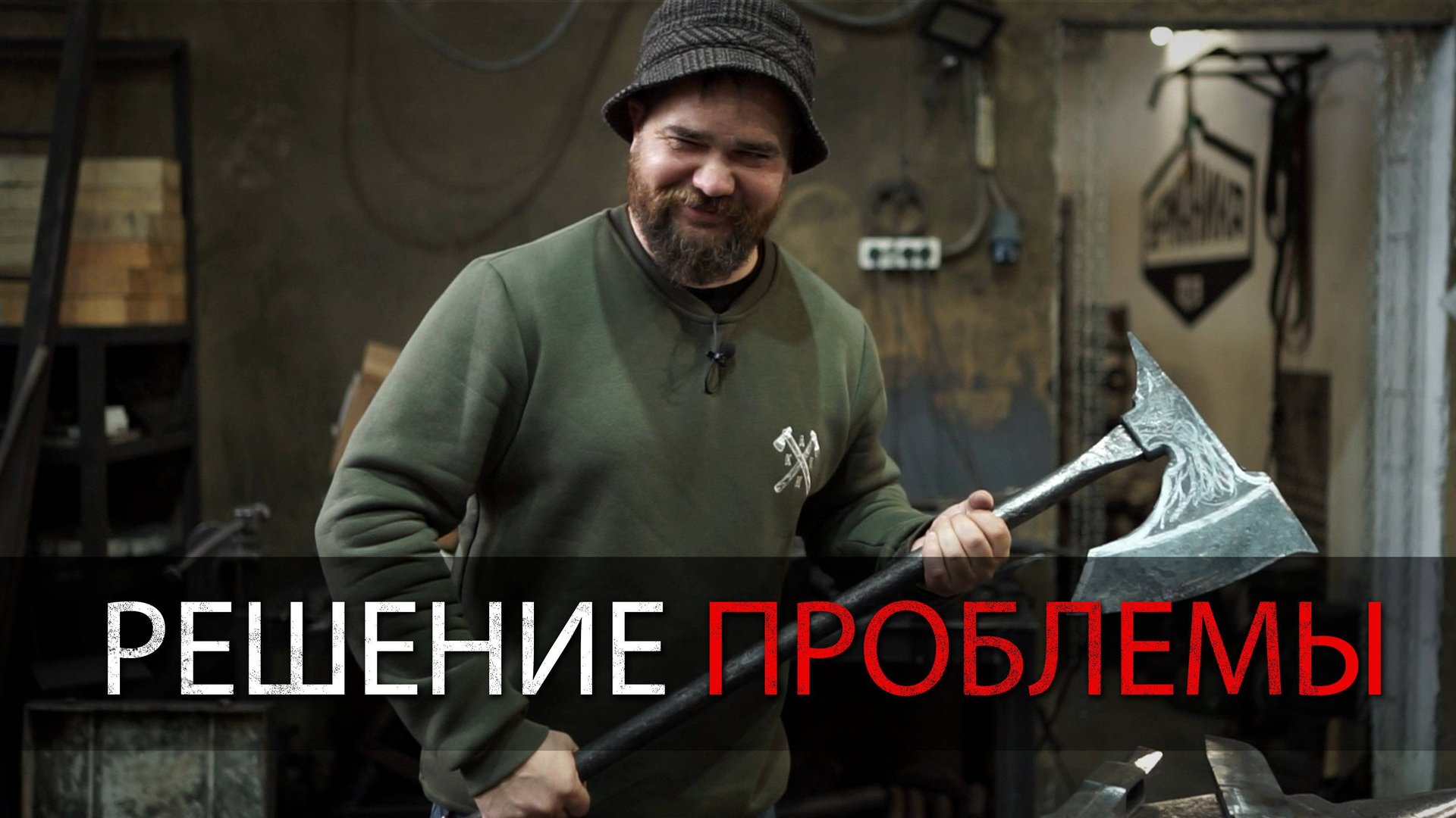 ПРОБЛЕМЫ, ВЫЗОВЫ И НОВОСТИ УРМ Аника блог выпуск №19