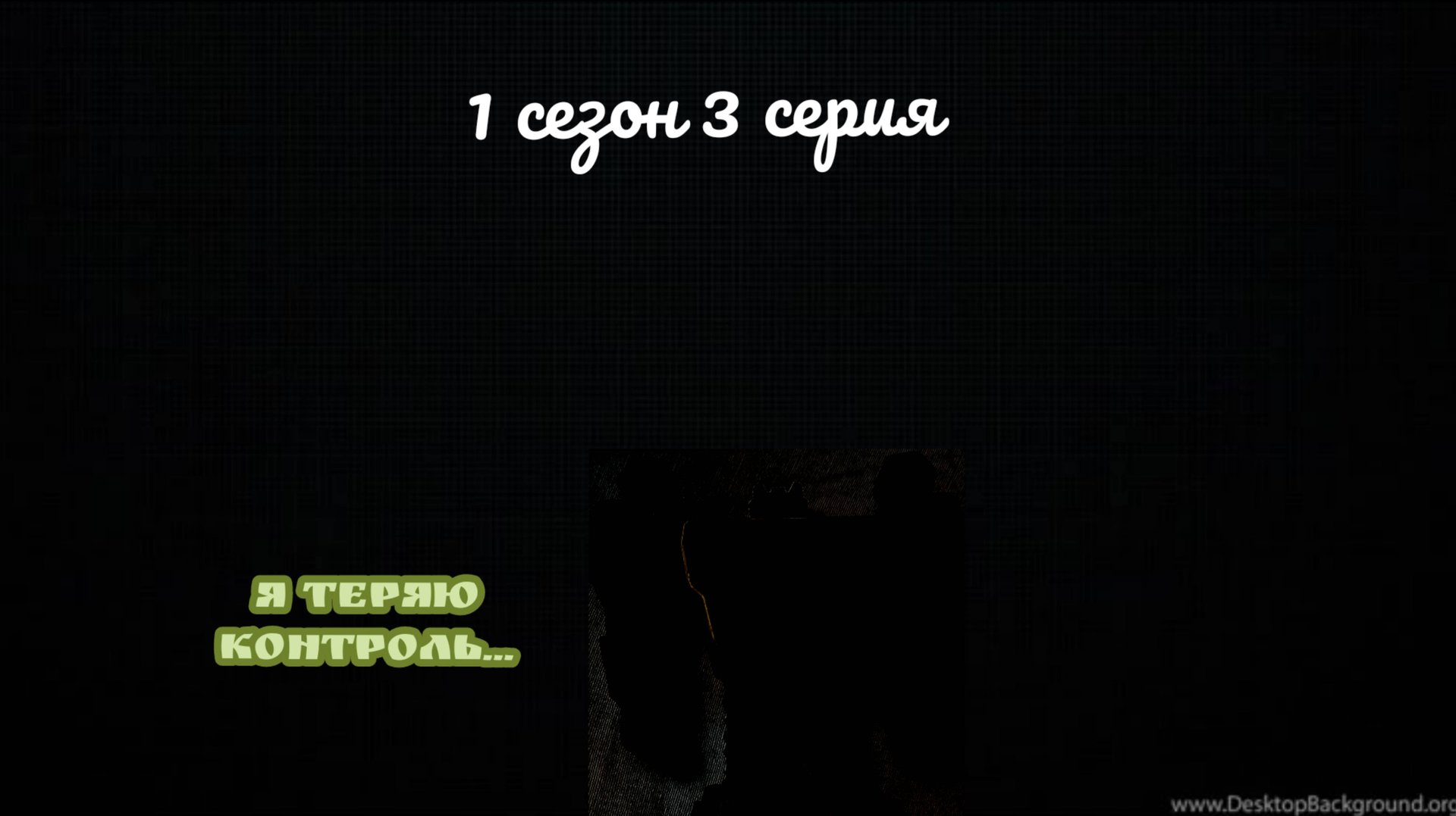 В атаку!1 сезон,3 серия(Советский_снюсоед) (НЕКАНОНИЧНАЯ)