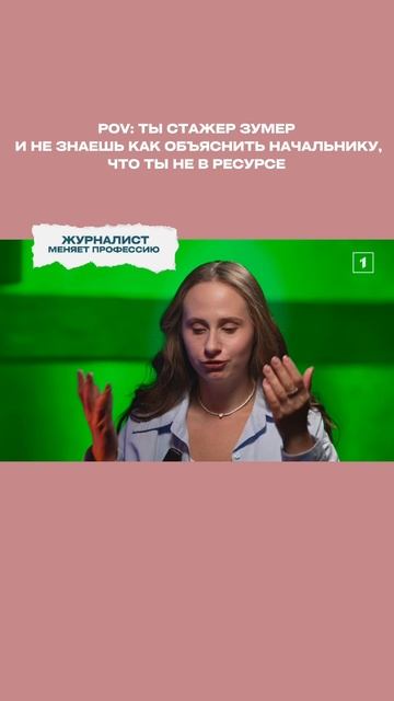 Новые выпуски проекта «Журналист меняет профессию» каждую пятницу в 20:00 на Первом Республиканском!