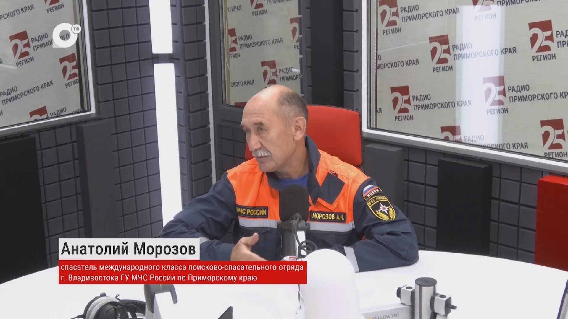 Приморье без опасности / Анатолий Морозов  / 11.10.25