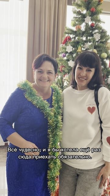 Отзыв новый год 3