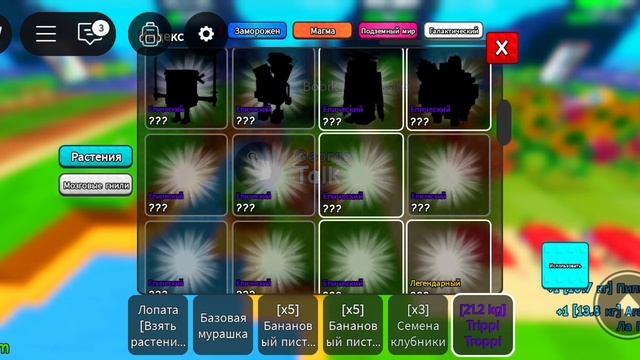 играю в растения против брейнротов часть 3.