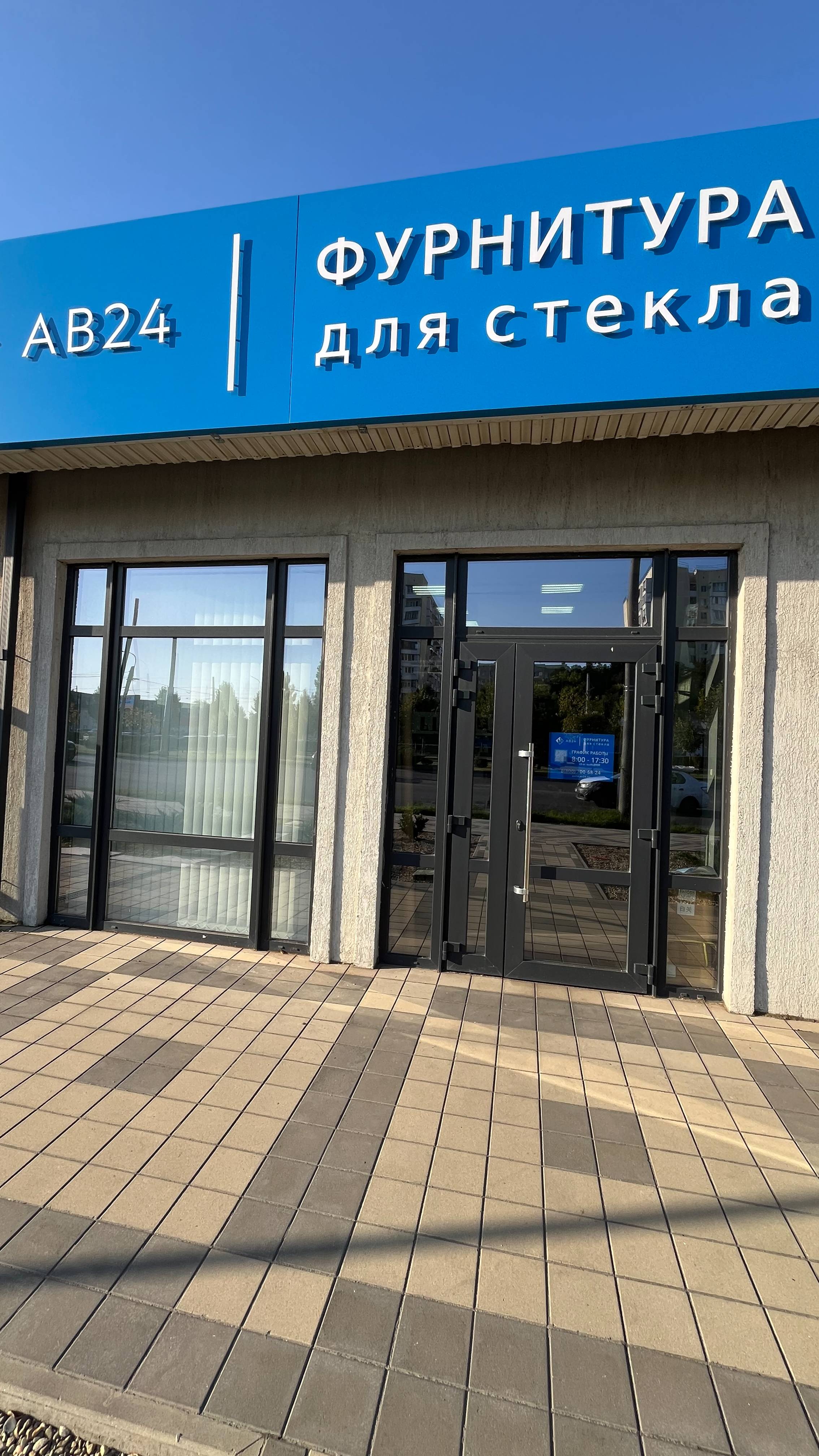 У нашего филиала появился долгожданный баннер!