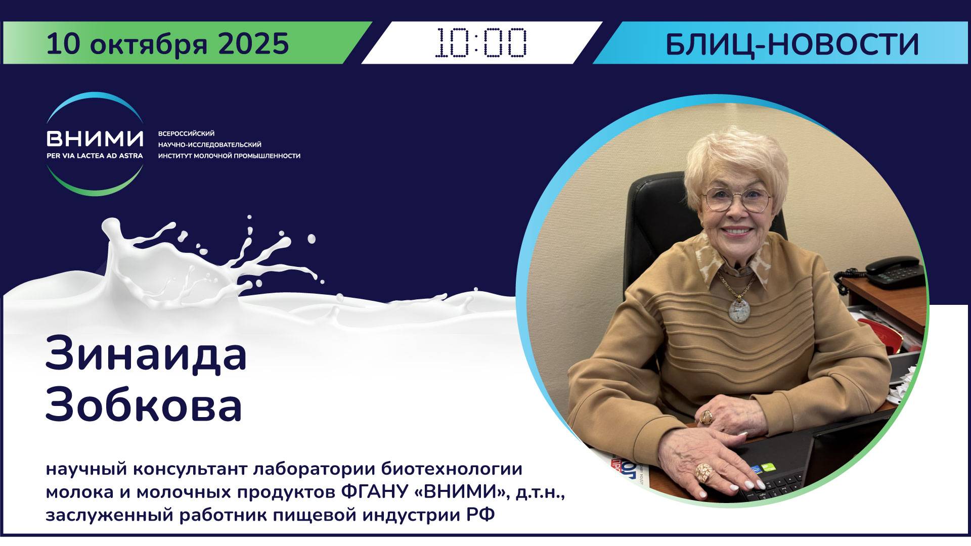 Творог: традиции и новые решения