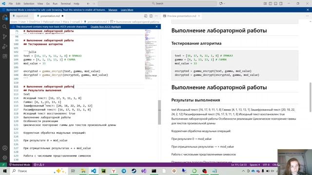 лаб 3 создание презентации