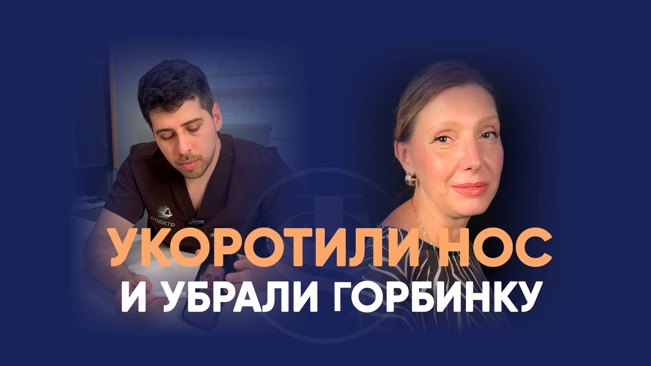 Пластика носа у доктора Иванова: когда эстетика становится вдохновением