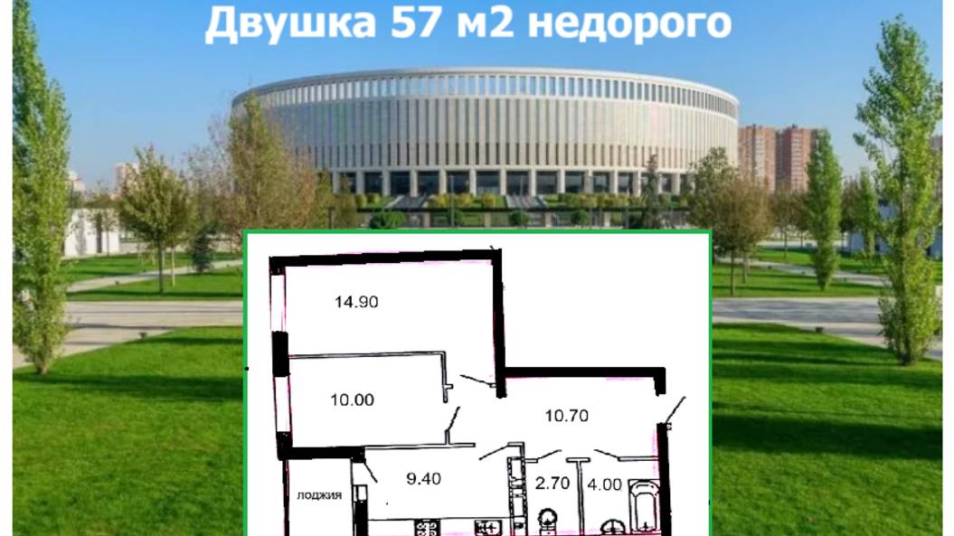 Рекомендую! Купить квартиру в Краснодаре недорого в 5 минутах от парка Галицкого