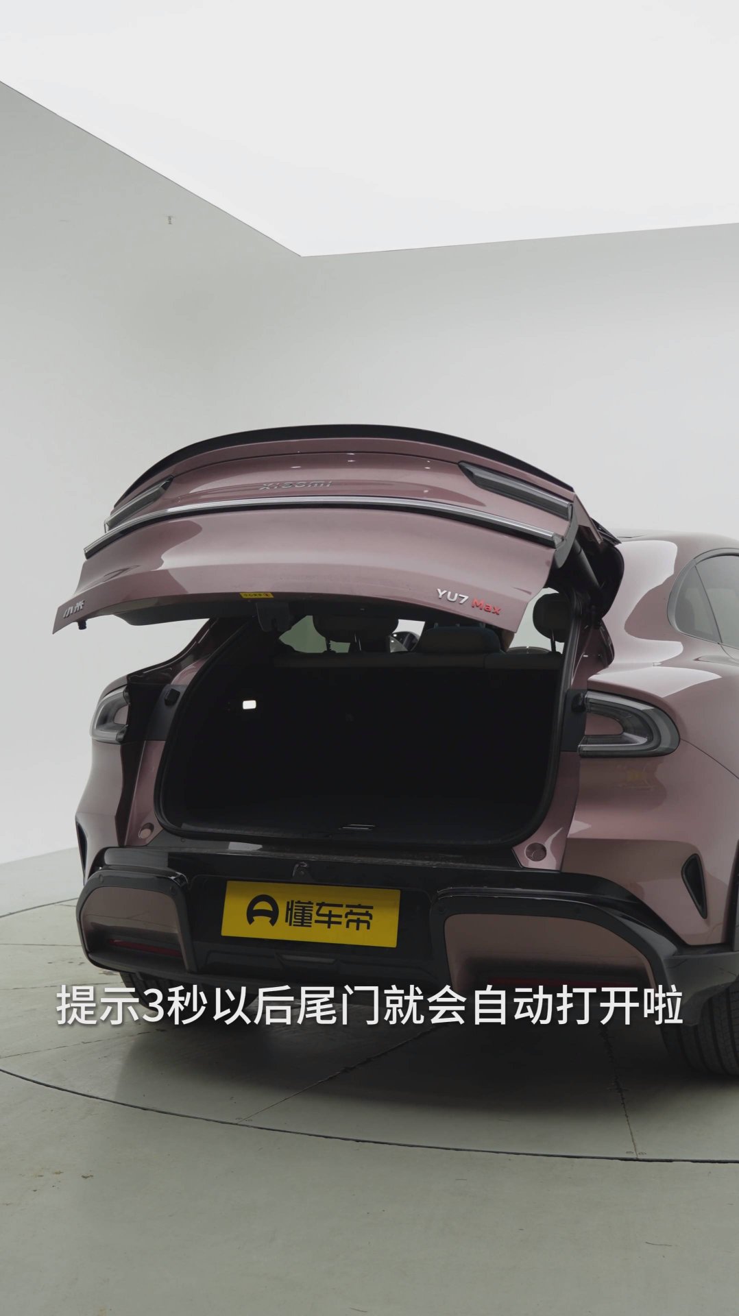 Xiaomi YU7 · Инструкция по использованию и аварийному открытию задней двери