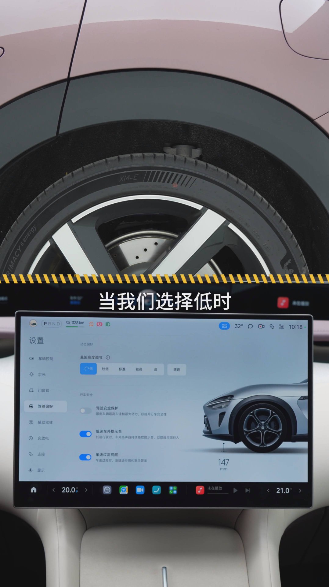 Xiaomi YU7 · Инструкция по регулируемой подвеске