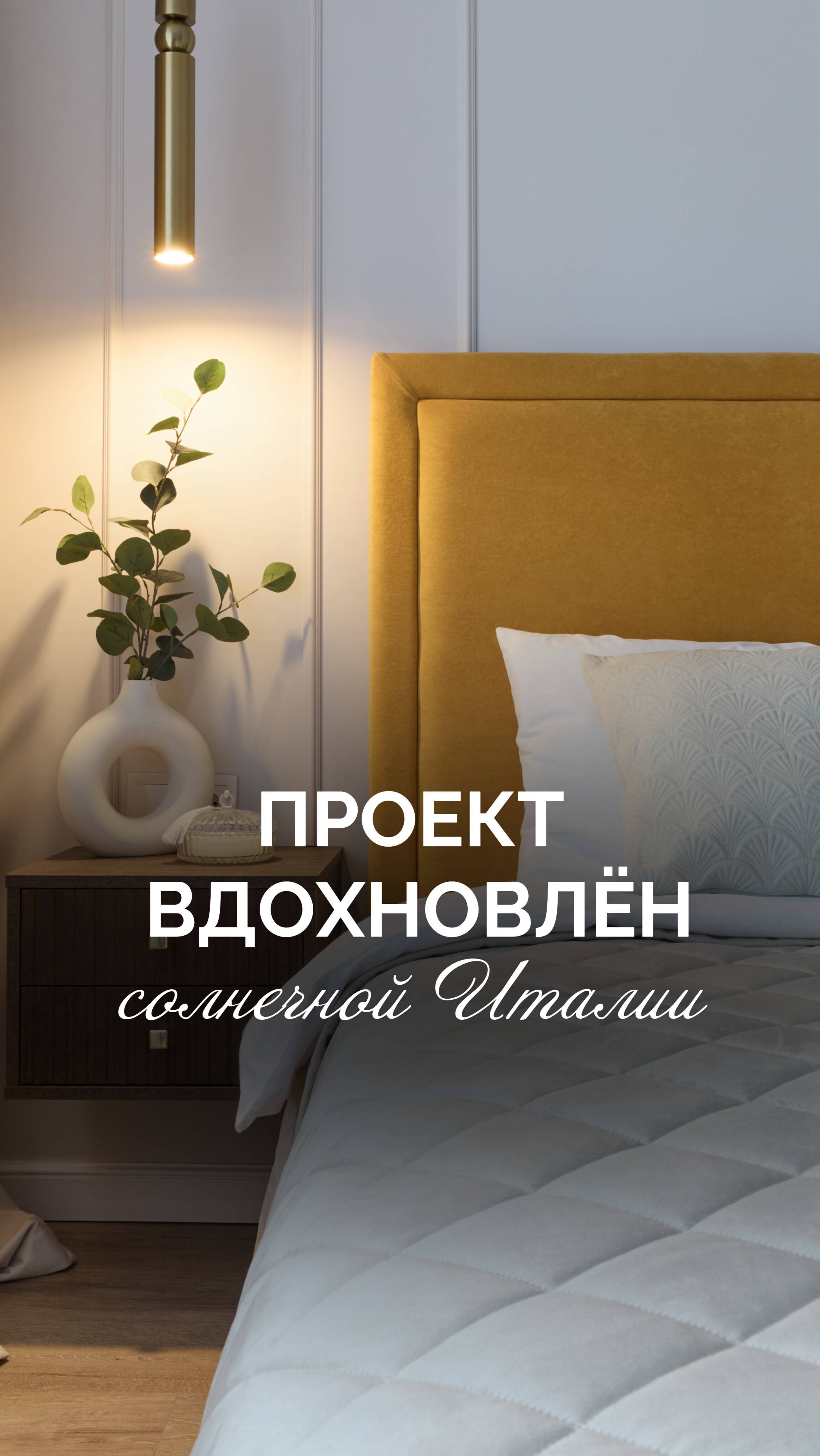 Интерьер спальни до и после ремонта