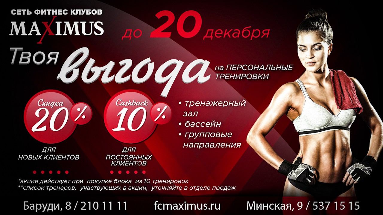 Maximus TV (ru)