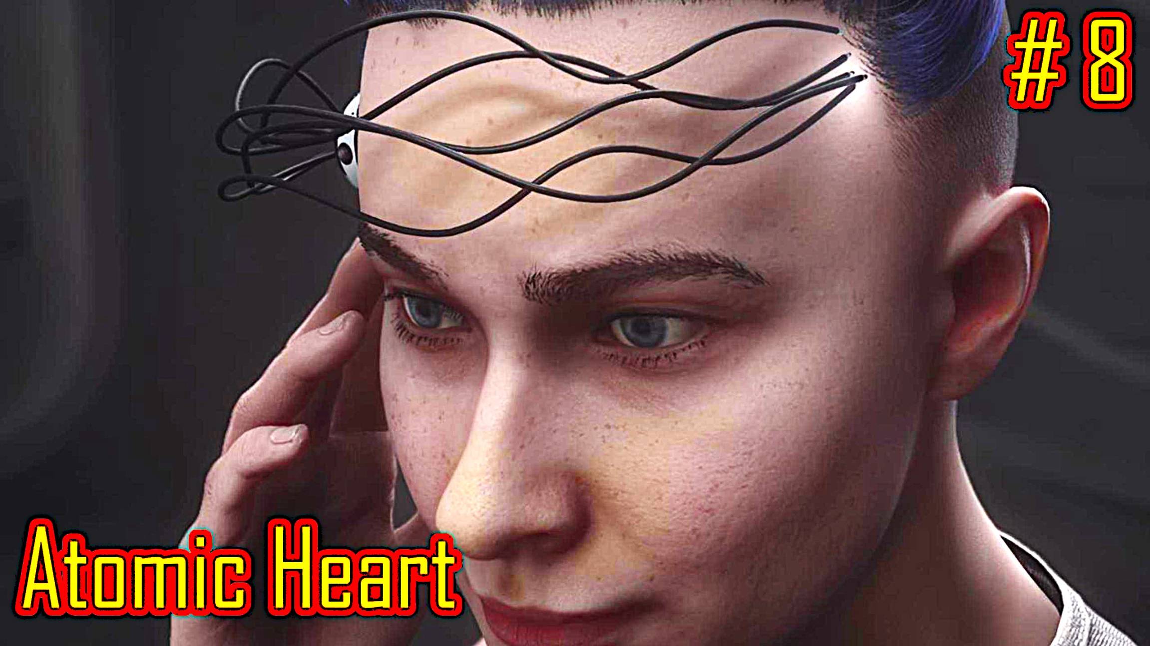 Atomic Heart прохождение с русской озвучкой часть 8