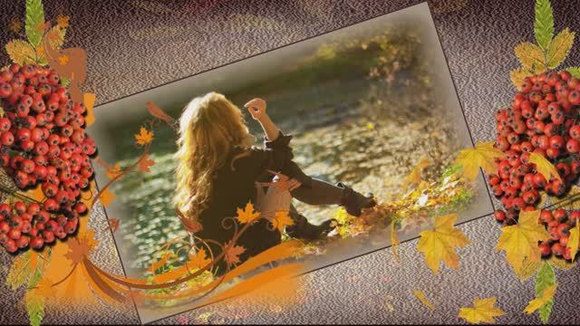 Шалунья осень