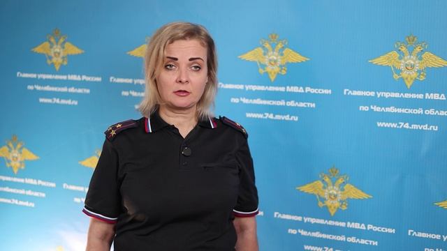 Южноуральские полицейские предотвратили передачу 400 тысяч рублей курьеру мошенников