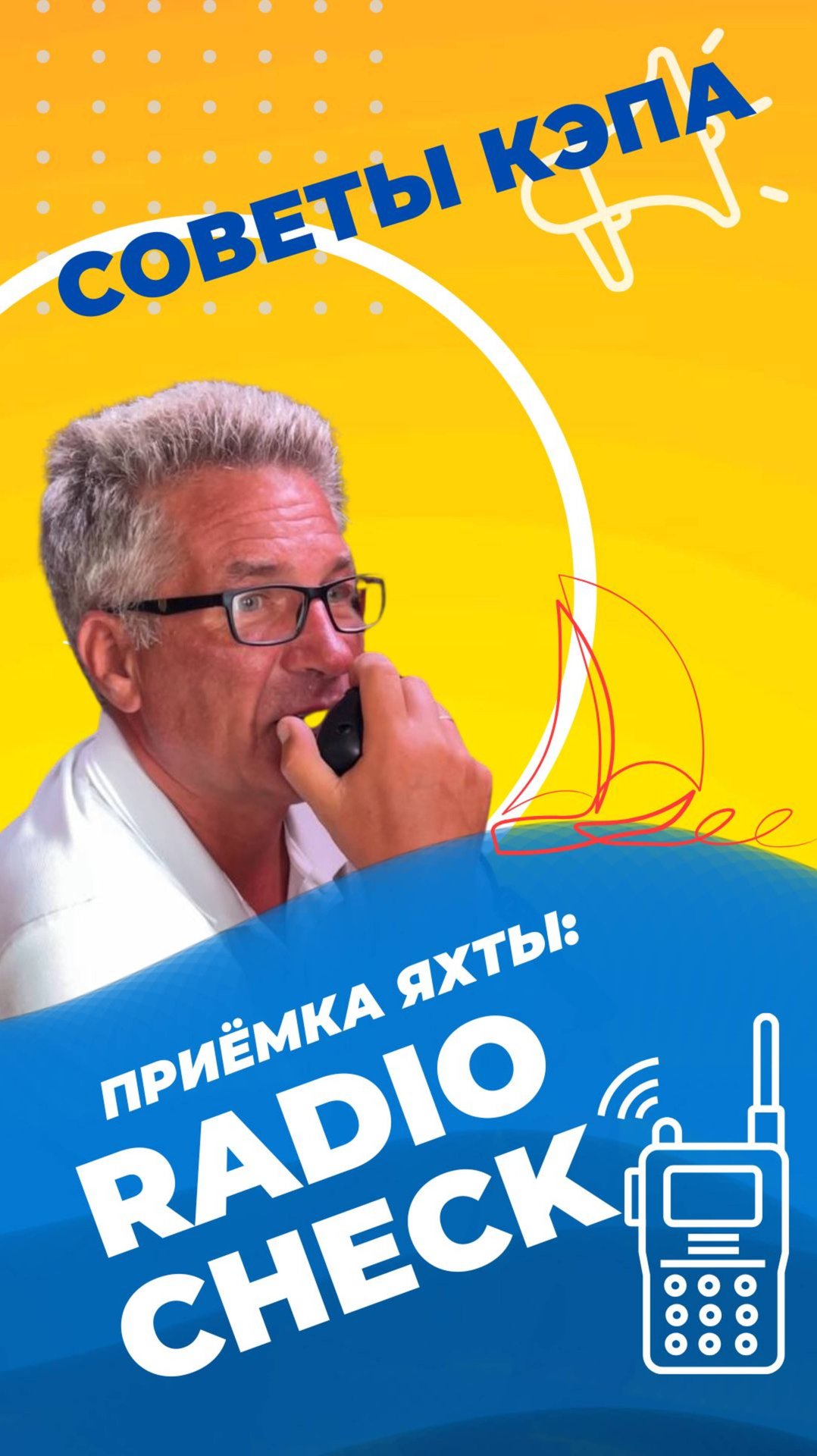 СХЕМА | РАДИОЧЕК | СОХРАНИ