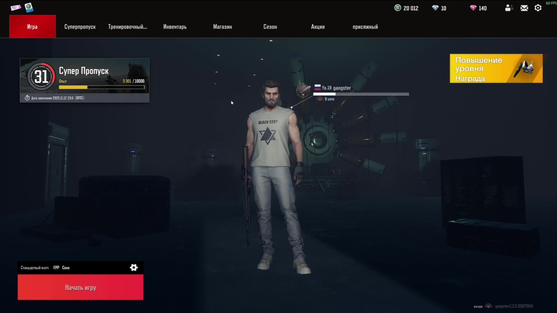 Пробираемся к рейтингу в SUPER PEOPLE! день 3