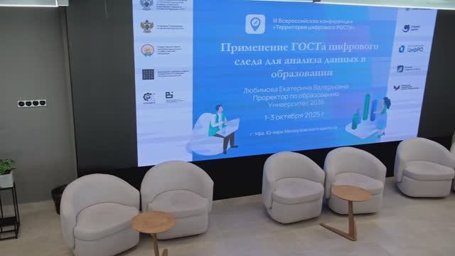 Применение ГОСТа цифрового следа для анализа данных а образовании