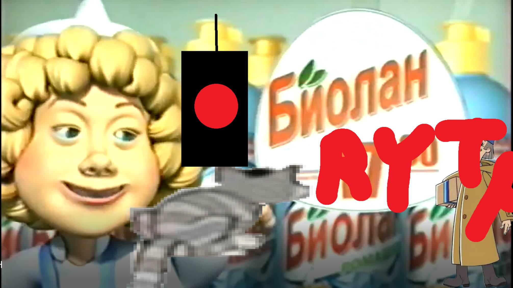 Простоквашино RYTP Биолан