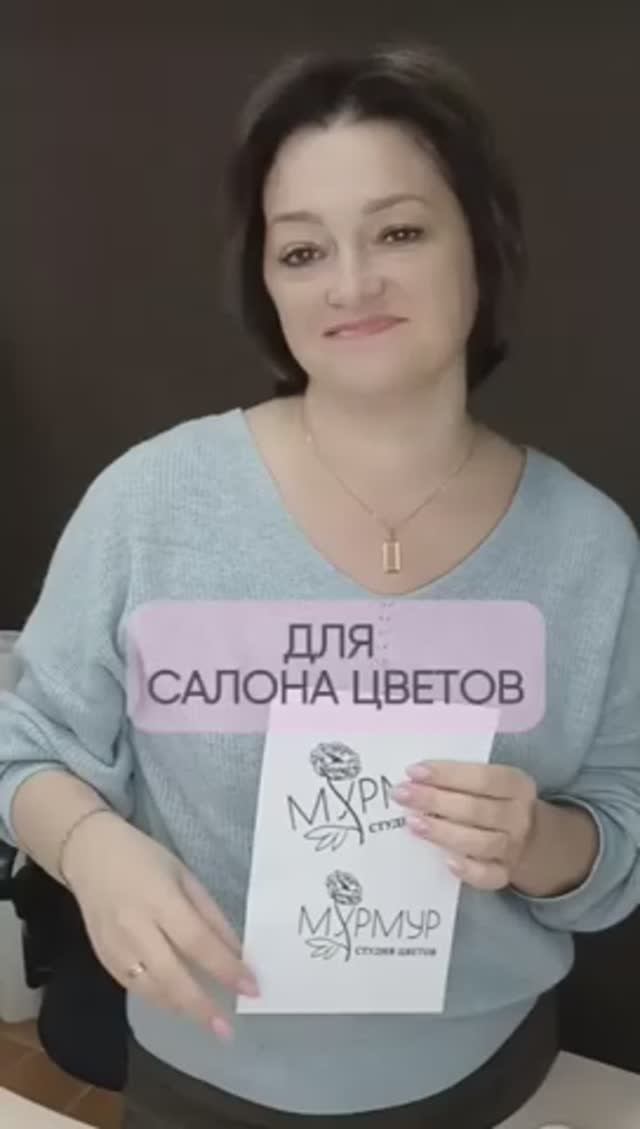 Лента и штамп для салона цветов