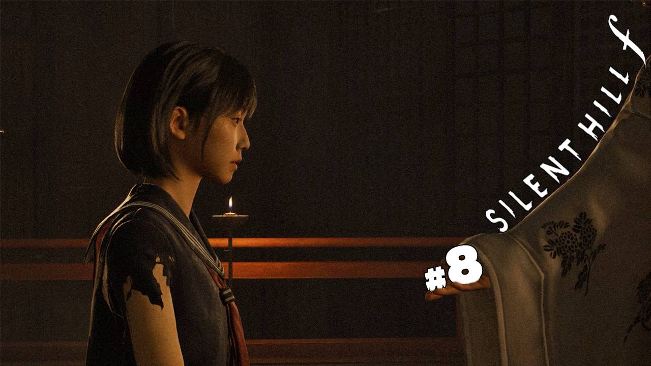 ВСТУПАЮ В СЕКТУ – Silent Hill f #8