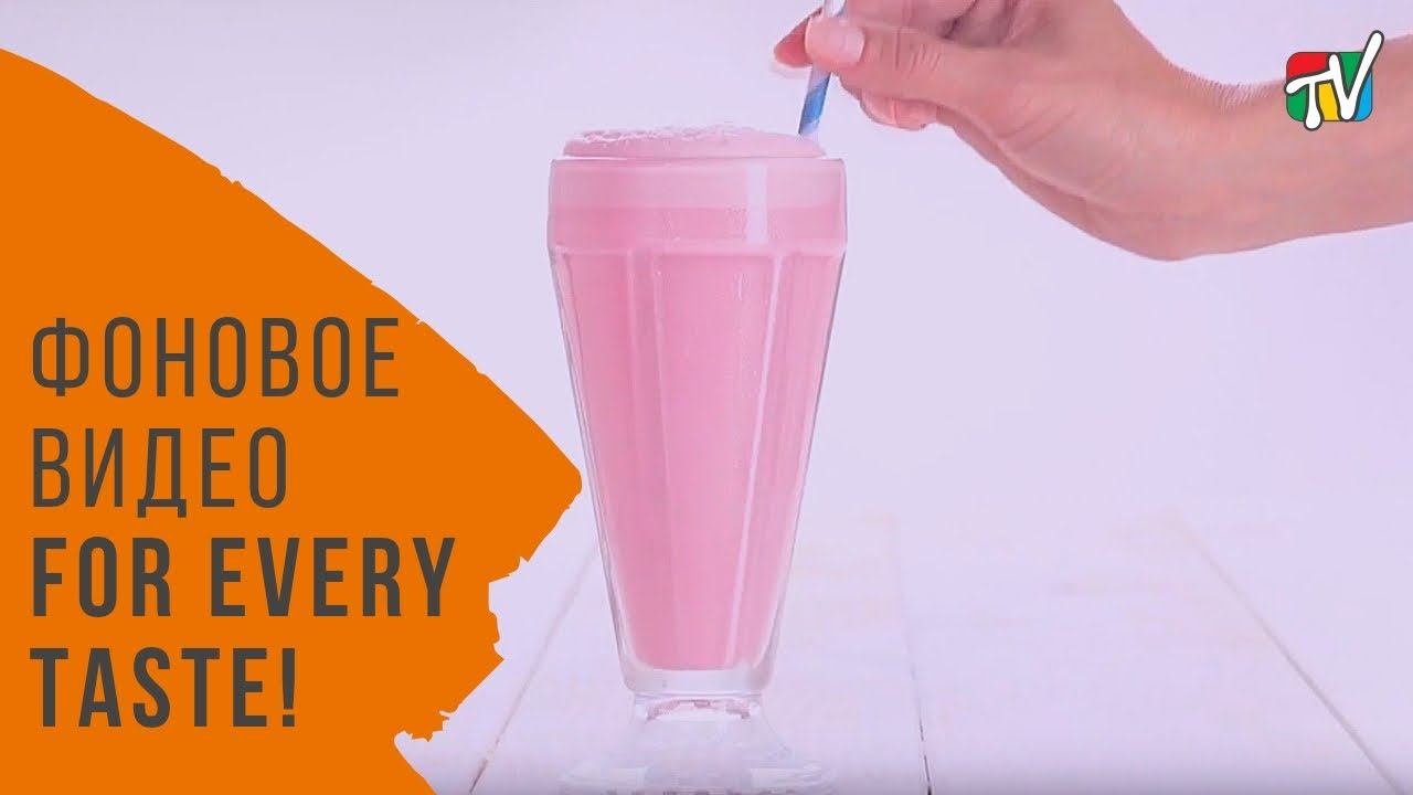 Фоновое видео. Трейлер канала "For Every Taste!"
