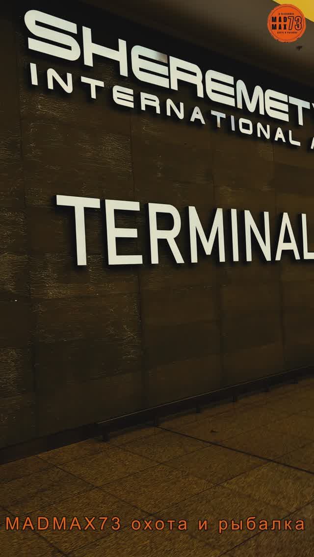 Москва, дорога бойца